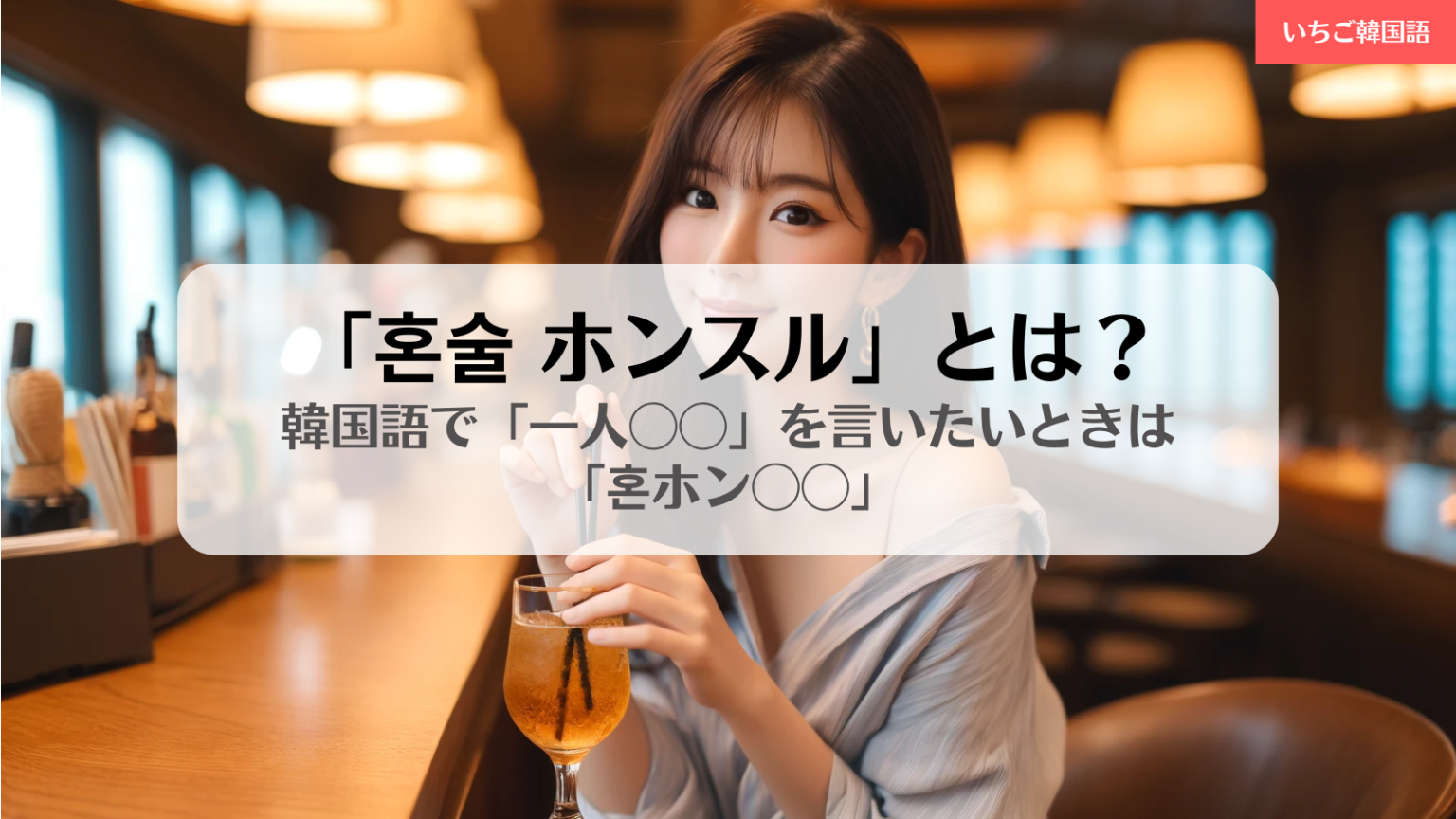 【韓国語初心者必見】하지마(ハジマ)の意味と使い方を完全解説！日常会話で使える20フレーズ付き - いちご韓国語