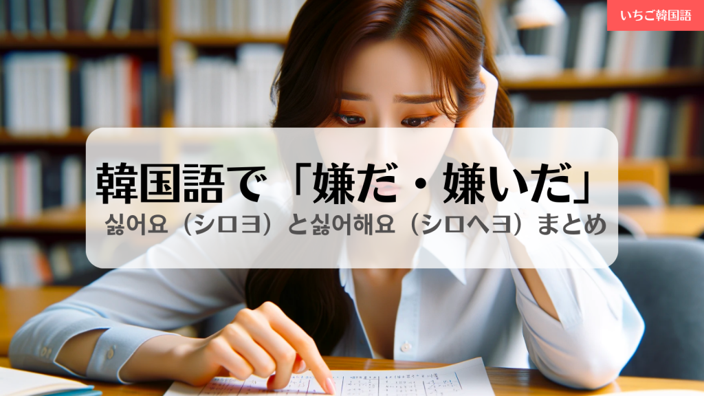 韓国語の「맞아（マジャ）」完全攻略！日常会話で使える同意表現ガイド - いちご韓国語